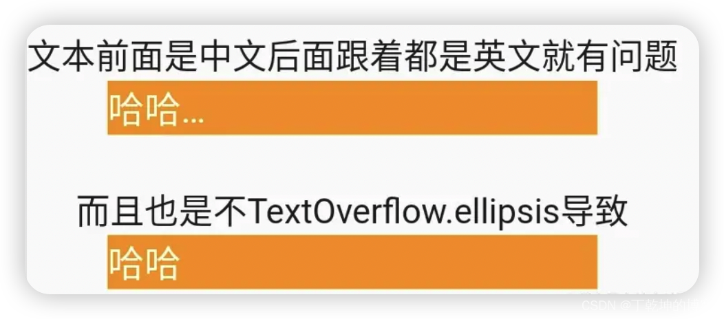 Flutter文本显示不全flutter Text单行暂满 Csdn博客