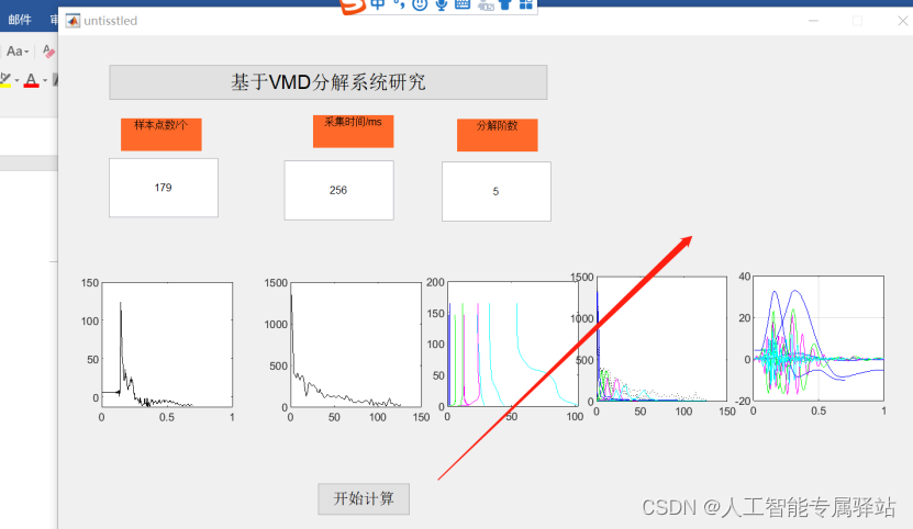 基于VMD算法的界面设计研究_dragomiretskiy k, zosso d.variational mode decompo-CSDN博客