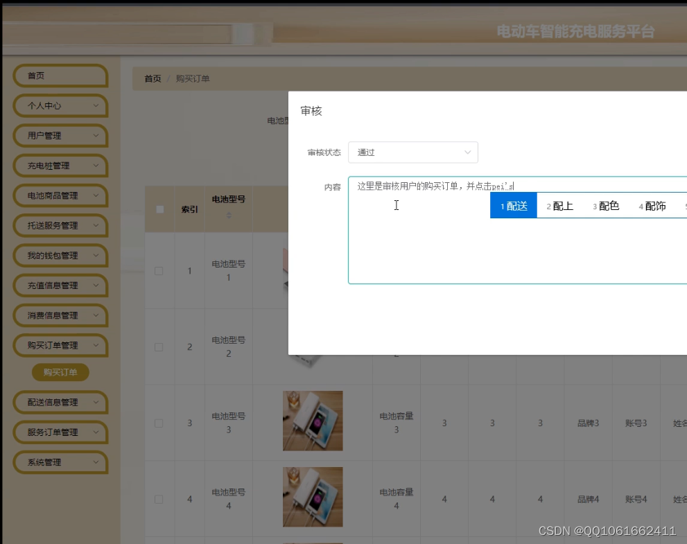 ssm+vue+elementUI基于微信小程序的电动电动汽车车智能充电桩服务平台-计算机毕业设计_充电桩小程序-CSDN博客