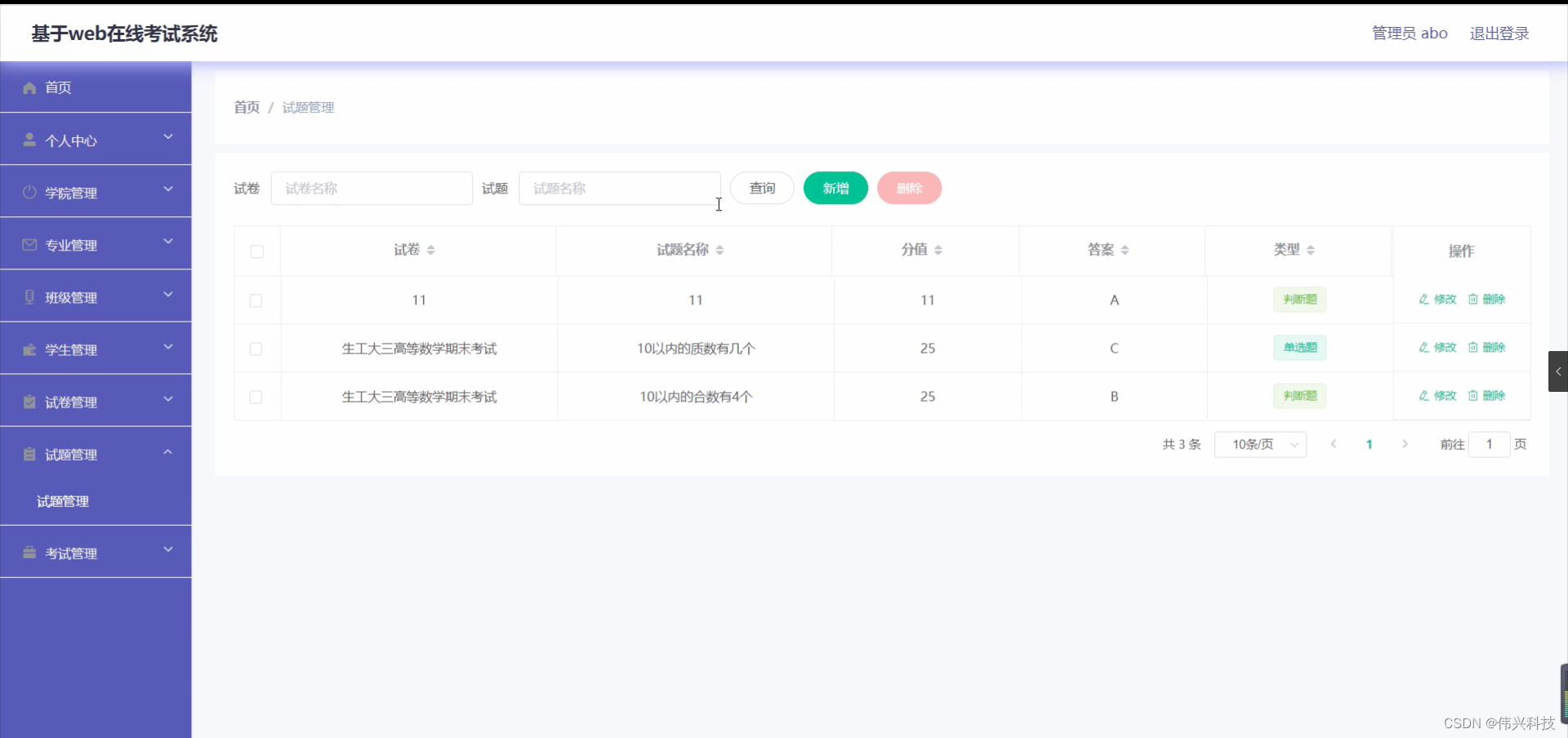 JAVA毕设项目web在线考试系统（Vue+Mybatis+Maven+Mysql+sprnig+SpringMVC）_webstorm考试-CSDN博客