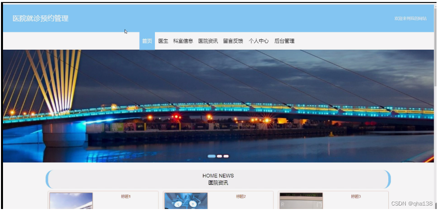 Pythondjango毕业设计医院就诊预约管理（程序lw部署） Csdn博客 2036