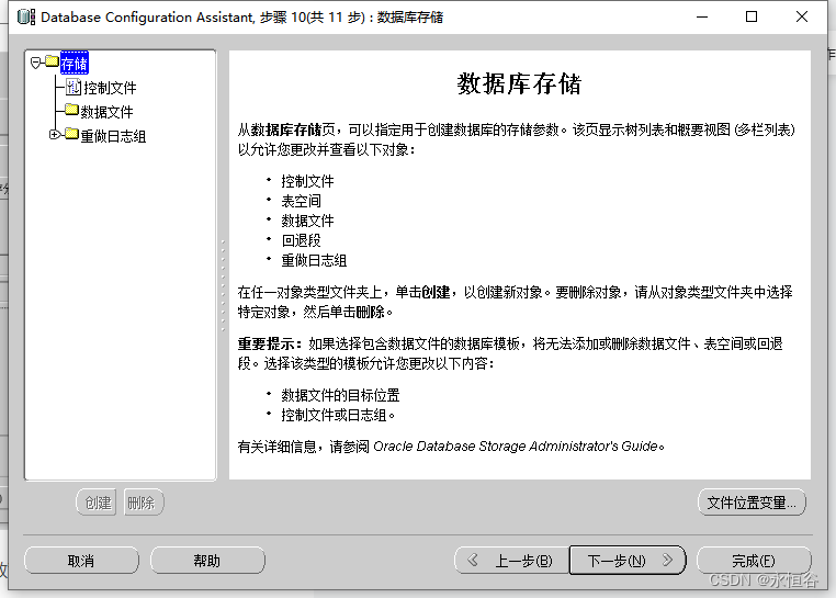 怎么用 Plsql Developer 创建新的oracle数据库 Csdn博客