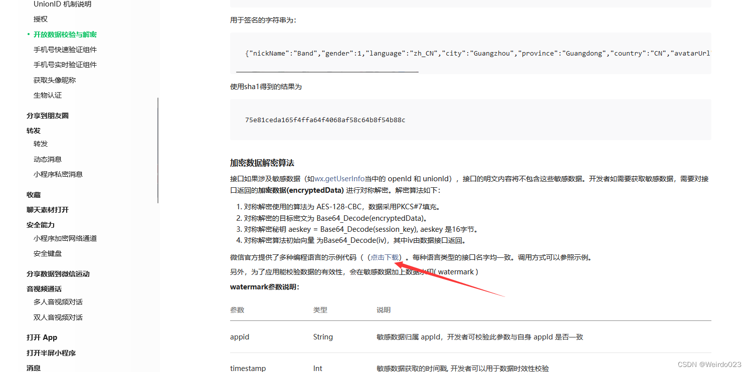 uniapp获取用户手机号码，以及流程_uniapp获取手机号-CSDN博客