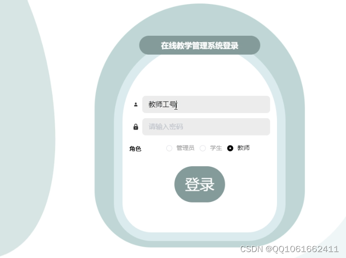 Java计算机毕业设计ssm在线教学管理系统java在线教学系统 Csdn博客