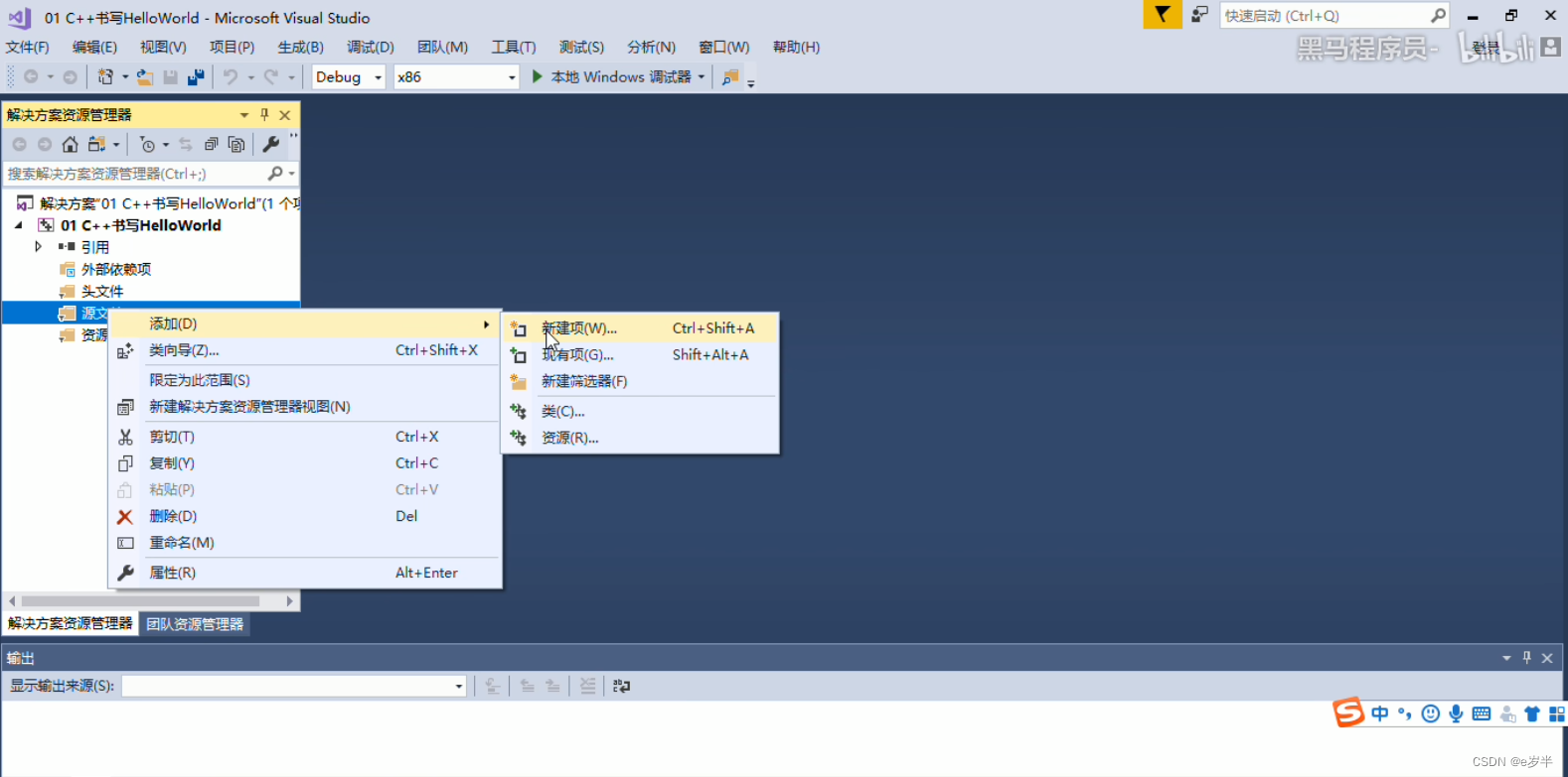 Visual Studio2017 如何创建一个项目_visual studio 2017新建工程-CSDN博客