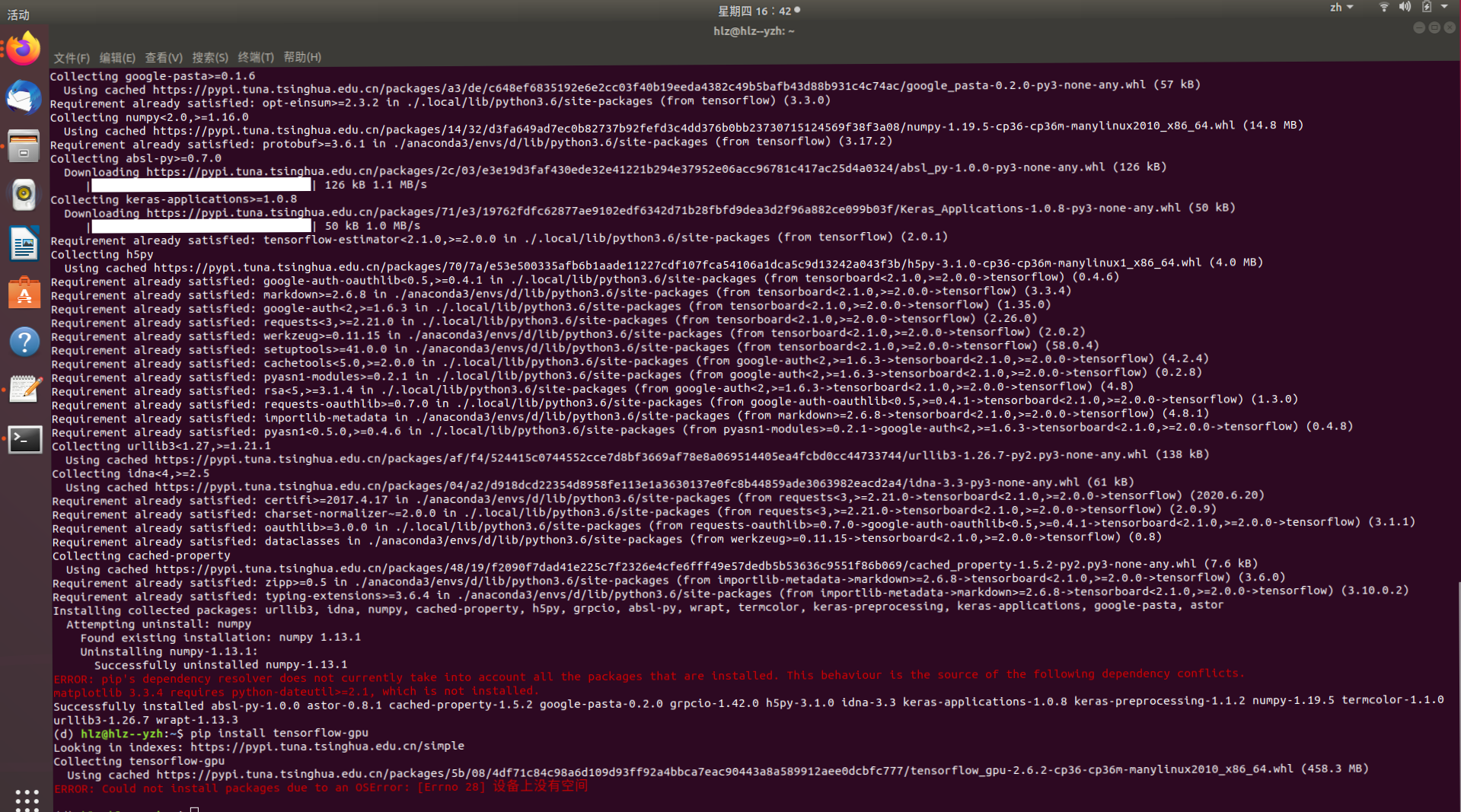 IOError: [Errno 28] 设备上没有空间_虚拟机 写入文件出错 - write (28: 设备上没有空间)-CSDN博客