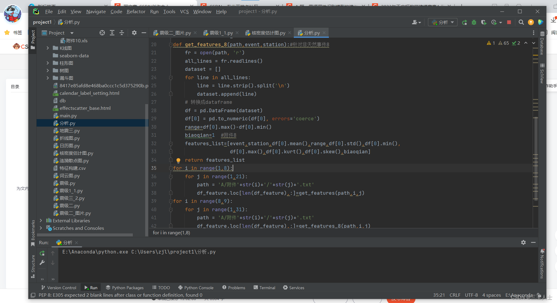 A 题：震源属性识别模型构建与震级预测的深度解读并附有完整代码-具体建模过程以及源代码_地震预测代码分析-CSDN博客