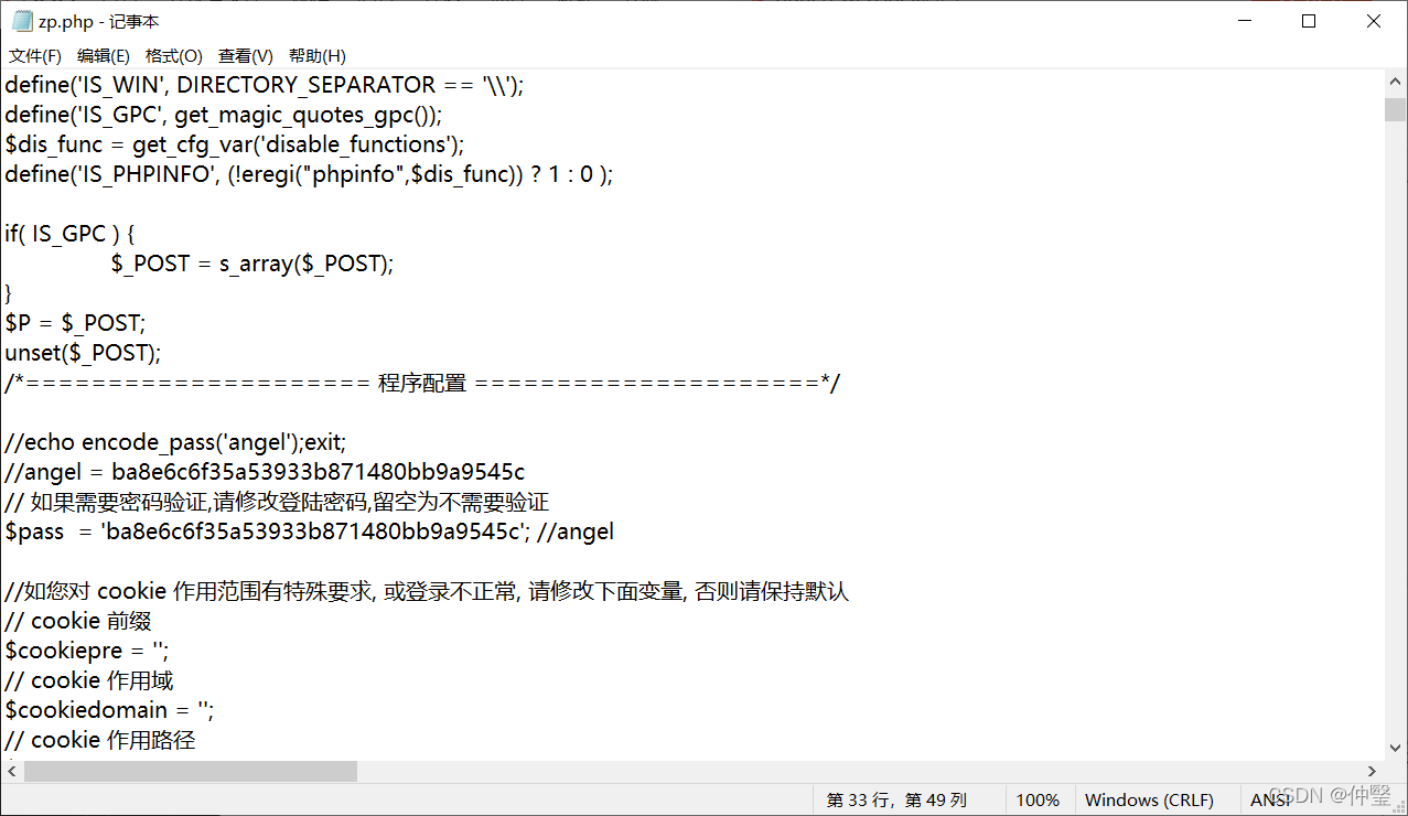 Buuctf Webshell后门 Csdn博客
