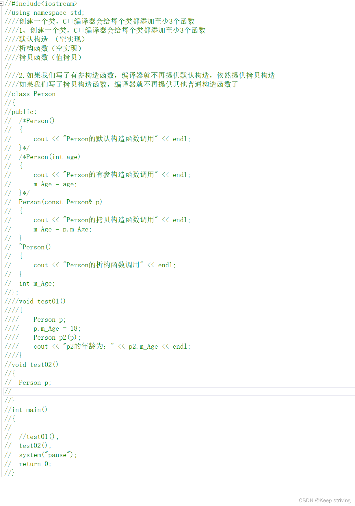 C构造函数与析构函数c Std 获取构造 析构函数 Csdn博客