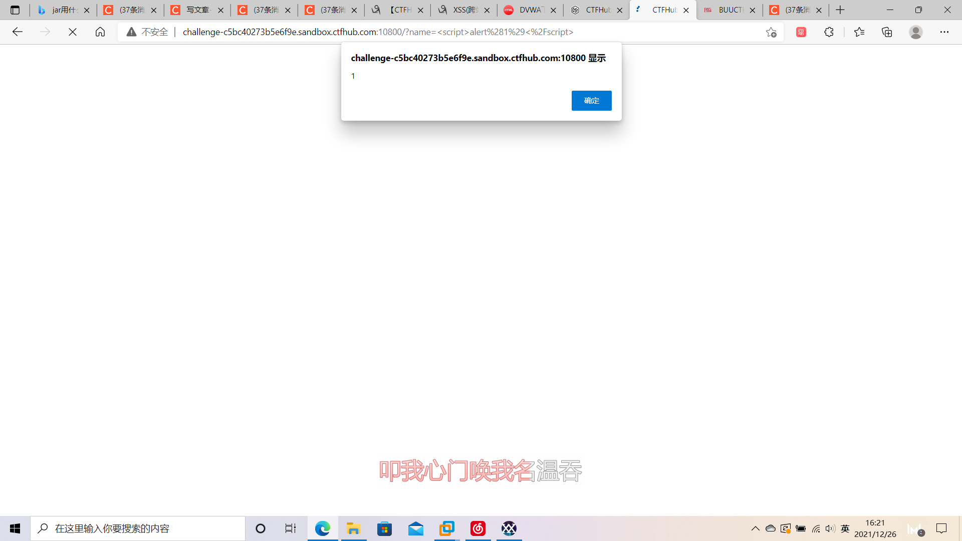 初步学习-XSS_xss教程-CSDN博客