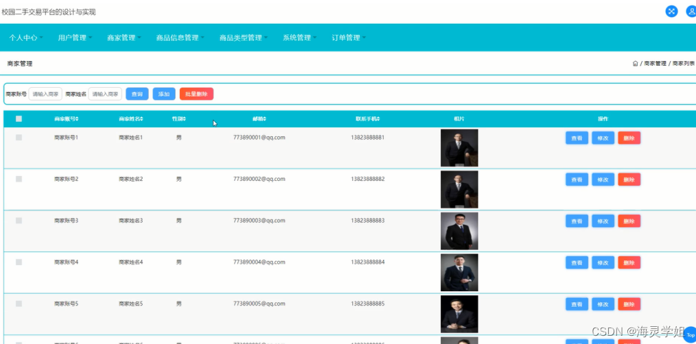 独有源码 Java Jsp校园二手交易平台的设计与实现e47vk从不会做毕业设计到成功完成的过程与方法jsp二手交易平带 Csdn博客