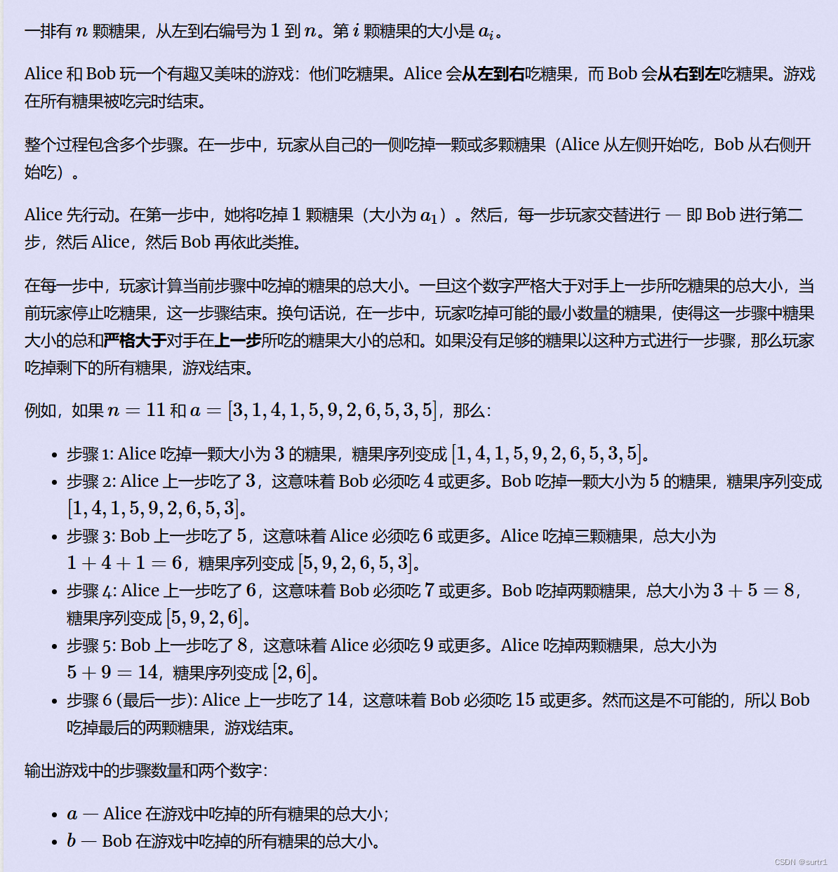 【acm训练赛】codeforces 1352d Alice Bob And Candies Csdn博客