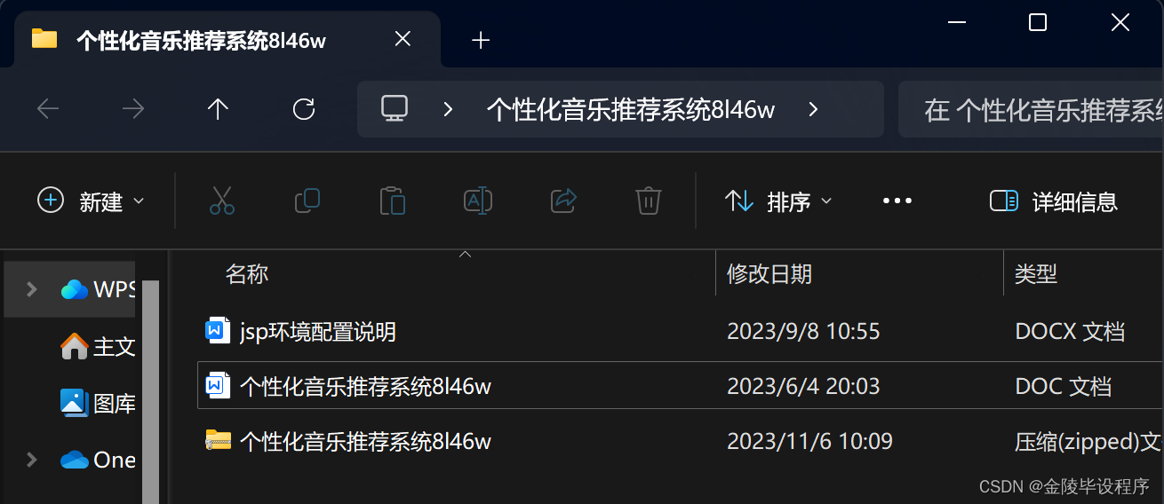 个性化音乐推荐系统jspjavaspringmvcmysqlmybatisjava音乐推荐系统 Csdn博客
