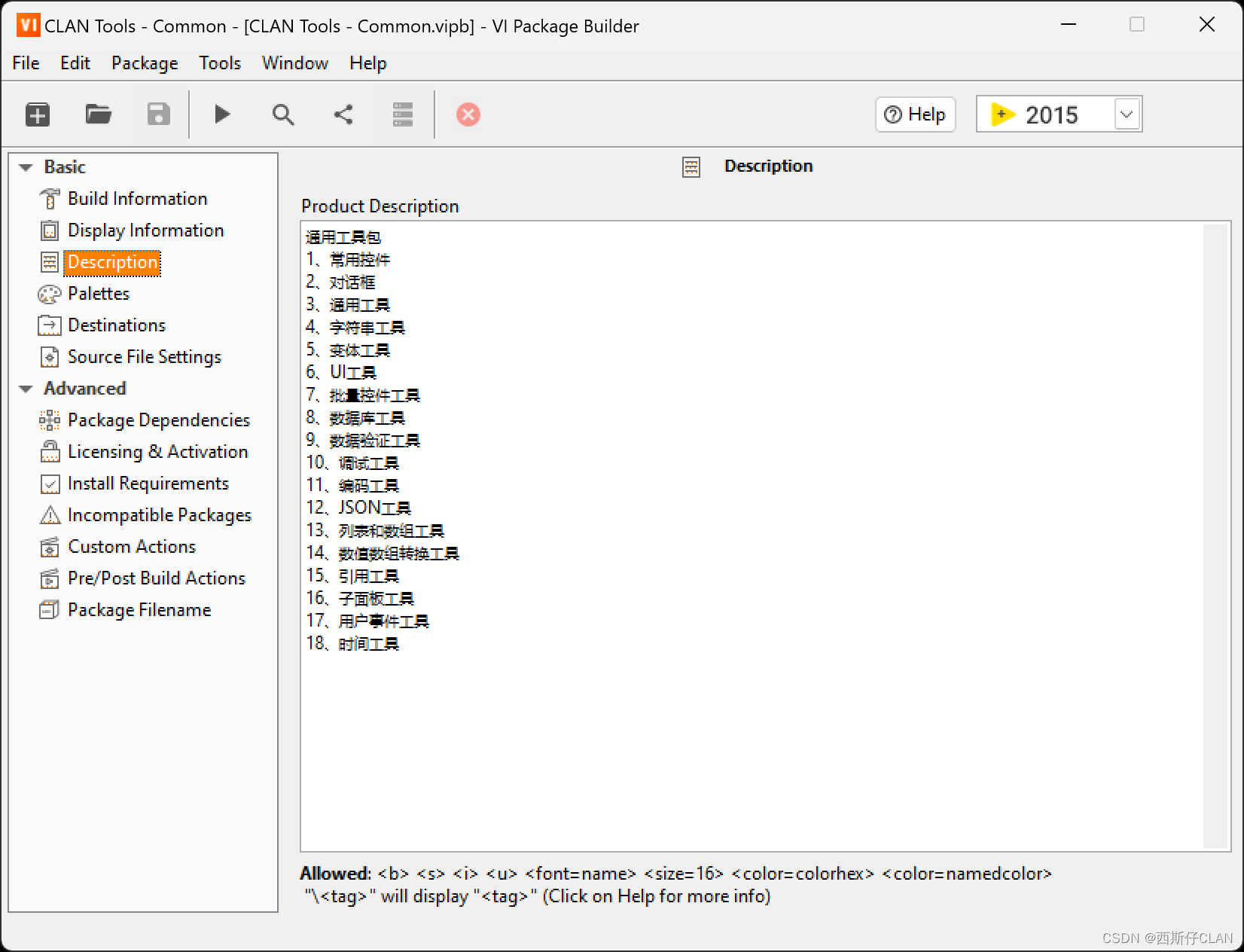 LabVIEW VIPM 工具包打包教程-CSDN博客