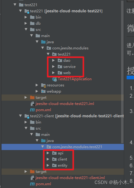 jeesite快速开发平台-新增创建模块步骤_jeesite-cloud-CSDN博客