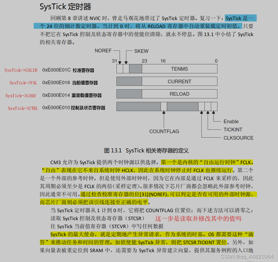 delay_init() delay_ms() 非os环境下的代码理解_systick->load 的最大值-CSDN博客