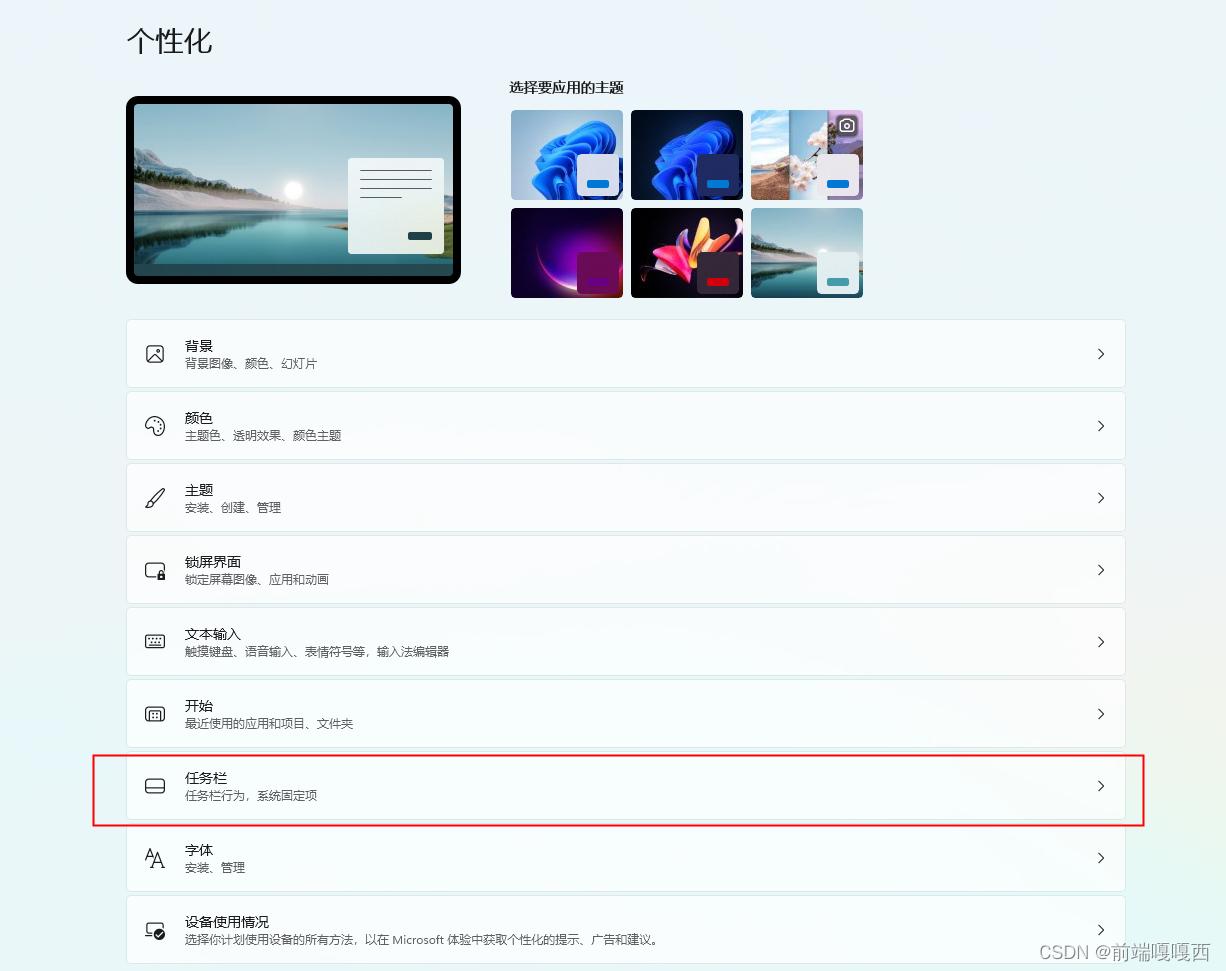 Win11体验优化设置_reg add hkcu-CSDN博客