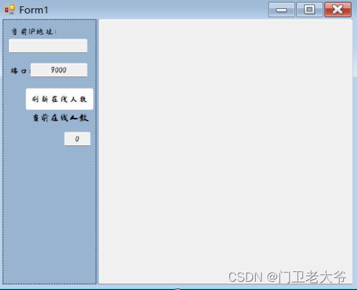 大二课设-基于Tcp的c/s模式的网络聊天室（c#)_局域网聊天室课程设计c#-CSDN博客