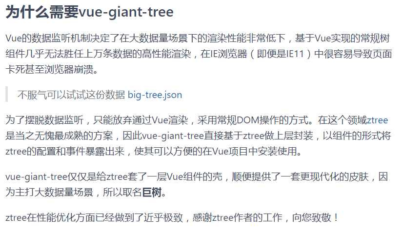 2021-11-26 这把zTree让我玩明白了【树形组件】_vue-giant-tree-CSDN博客