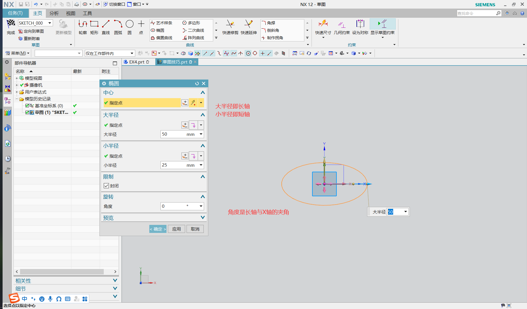 UG NX 12.0入门_ug12.0测量距离快捷键-CSDN博客