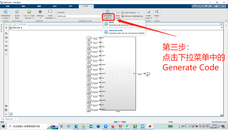 使用simulink导出.c和.h文件的详细步骤 – 源码巴士