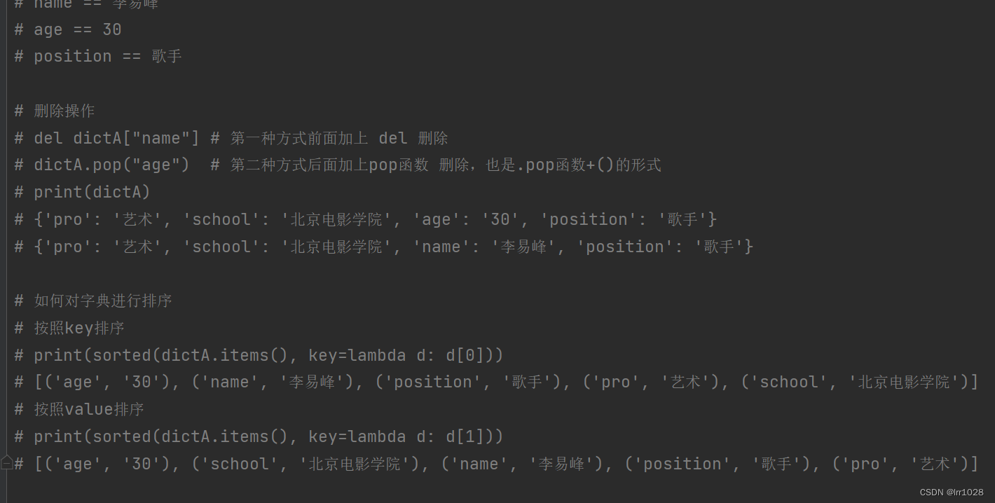 Python 高级数据类型 Csdn博客 5730