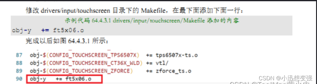 Linux·触摸屏驱动实例_linux触摸屏驱动-CSDN博客