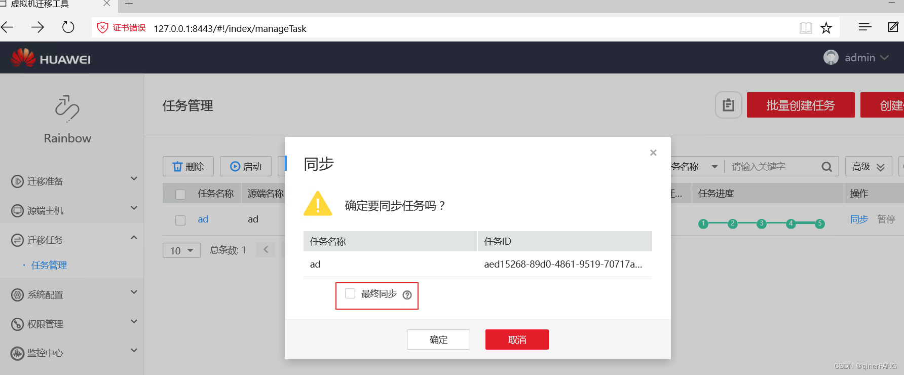 HCIE-Cloud Computing LAB备考第三步：模拟测试--第三题：迁移_hcie云计算实验题-CSDN博客