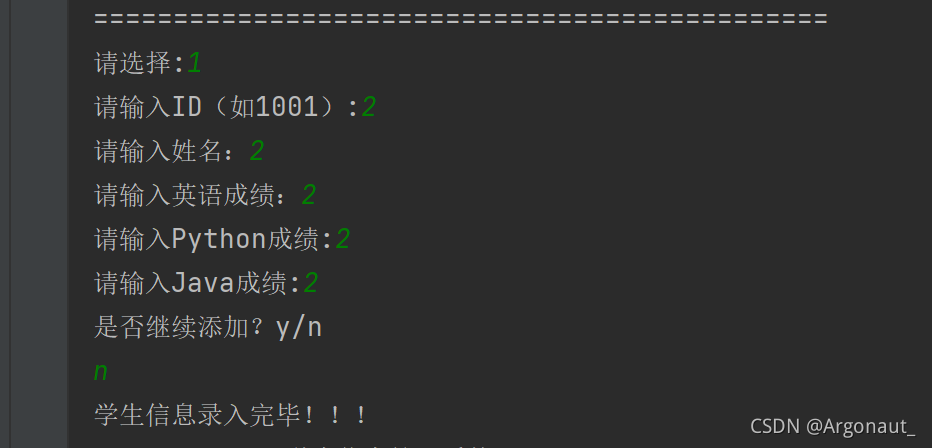 Python项目:学生管理系统(详细步骤)学生管理系统详细项目日程信息 Csdn博客 8144