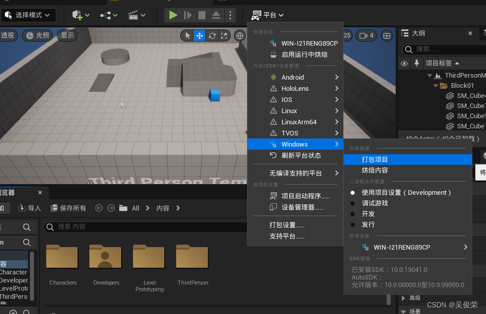UE5——像素流送_ue5像素流送-CSDN博客