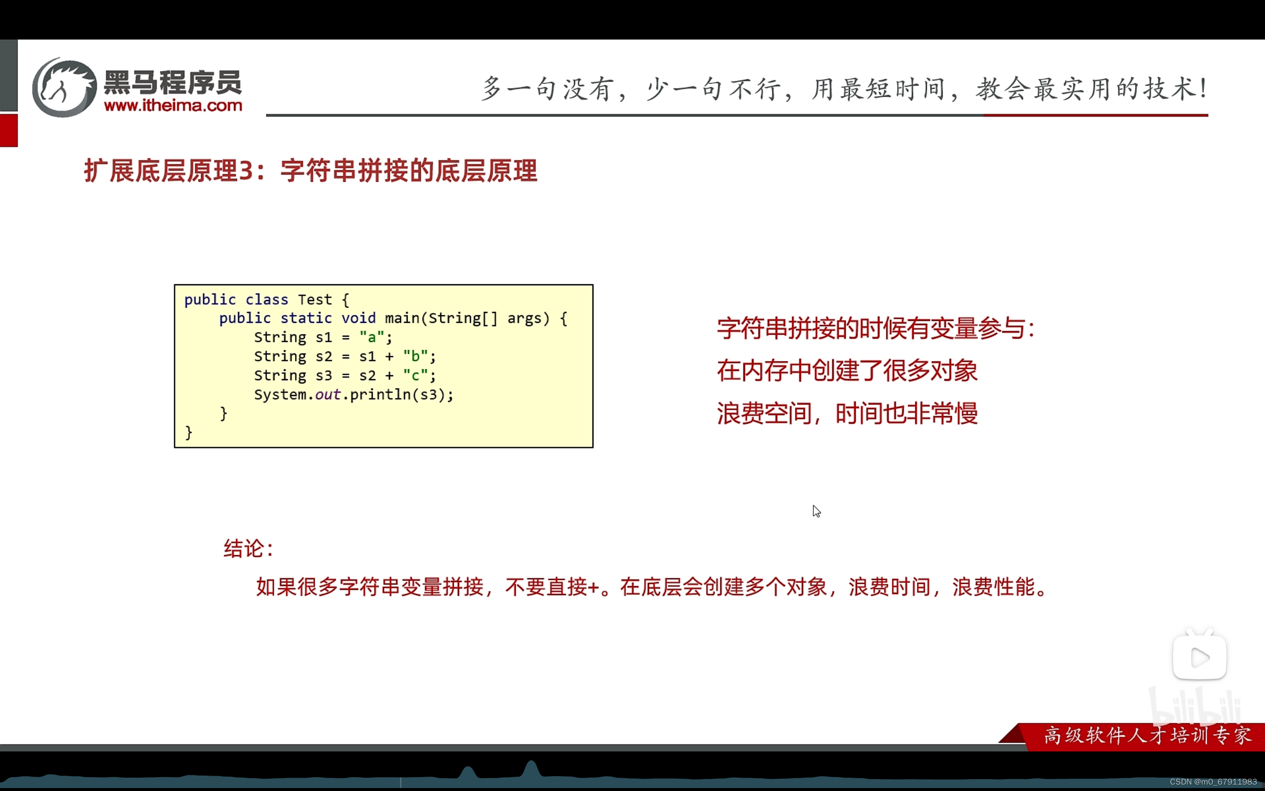 字符串底层相关原理 Csdn博客 
