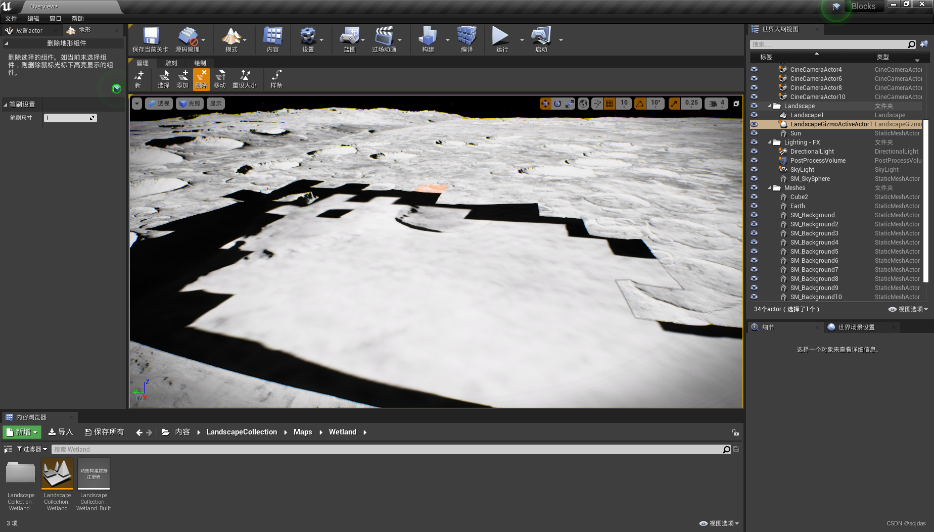 Unreal Engine 4 （虚幻4）地形裁减_ue4 地形样条线 删除地形-CSDN博客