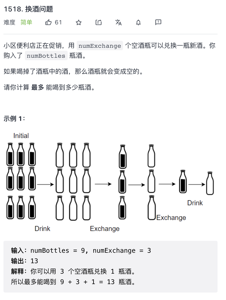 Leetcode 1518. 换酒问题 （经典数学问题，换汽水，从贪心思维模拟，到推公式）_m个空瓶换n瓶水的公式-CSDN博客
