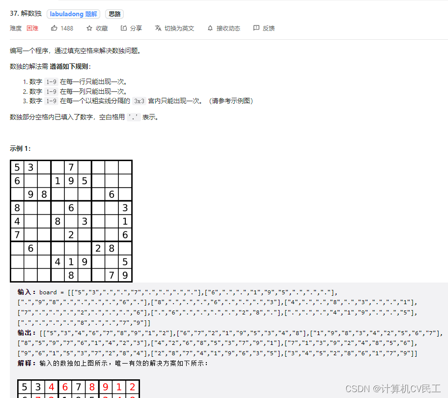 数据结构 数独问题数独数据结构 Csdn博客