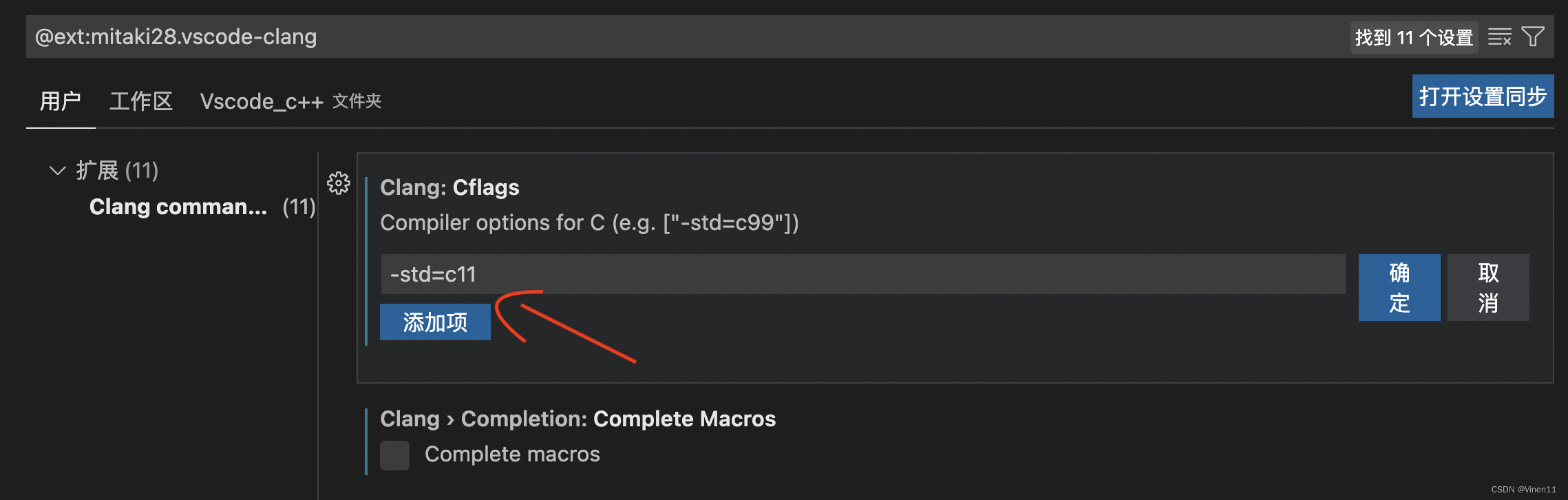 mac c++ vscode 编辑中 出现c++11警告_default member initializer for non-static data mem-CSDN博客