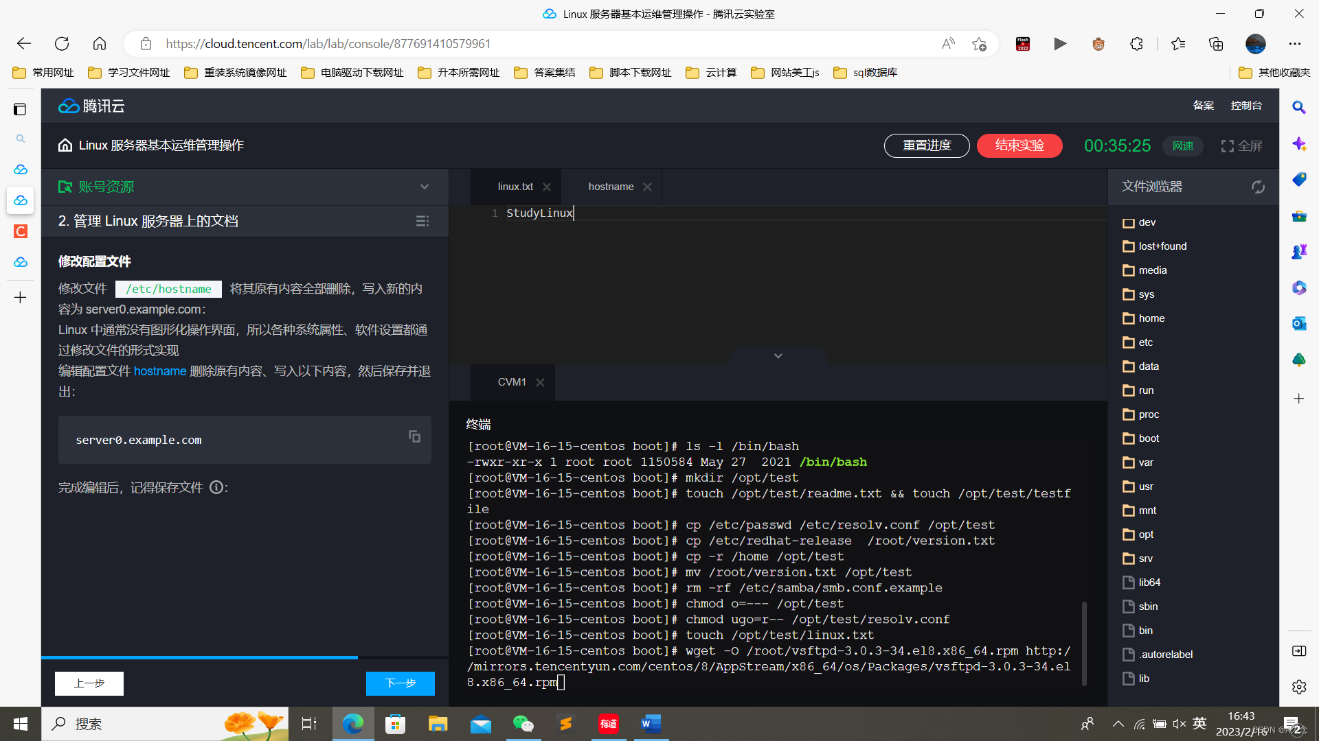 云计算高级运维作业1)linux 服务器基本运维管理操作linux服务器运维管理 Csdn博客