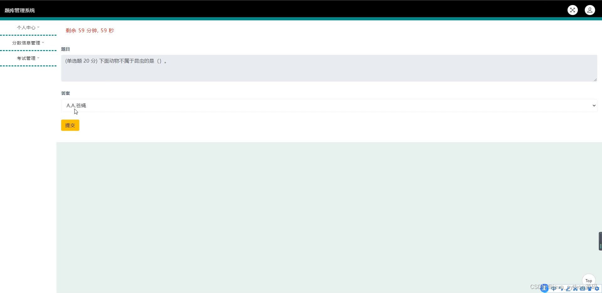 基于java的题库管理系统java题库管理系统 Csdn博客