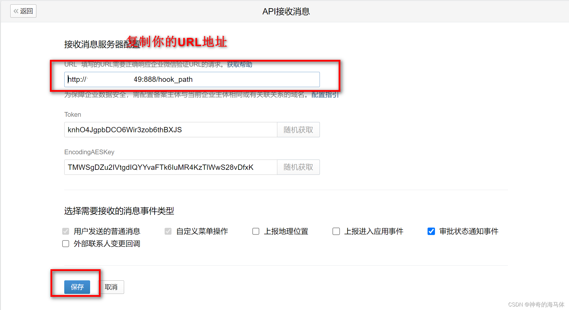 对接企业微信机器人报错：{\“errcode\“:60020,\“errmsg\“:\“not allow to access from your ip, hint ...