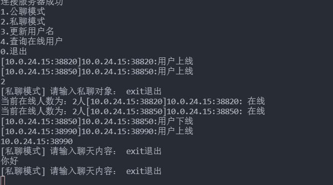 面向对象编程使用go与python分别实现tcp多人聊天室go 与 Python 两个进程通过socket通信 Csdn博客