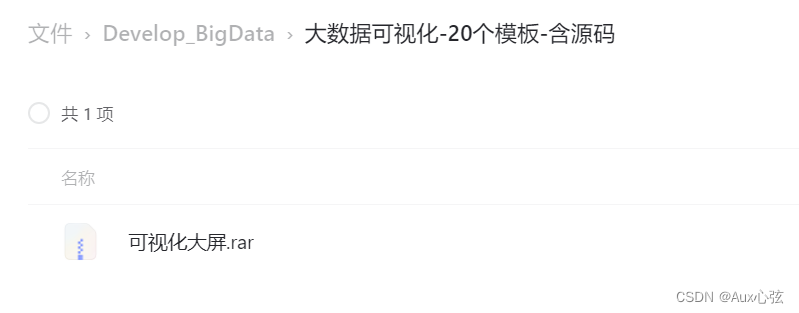 大数据可视化多个模板案例前端大数据可视化前端界面模板 Csdn博客