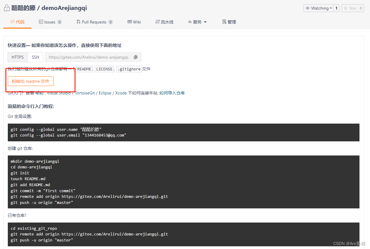 git gitee码云克隆提交代码_gitee任何人拿到 克隆地址都可以提交代码-CSDN博客