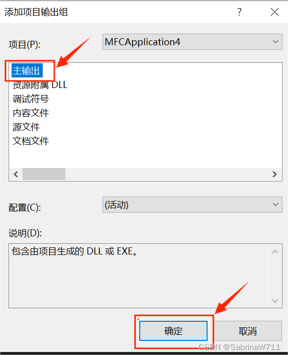MFC打包成可执行文件_mfc程序打包-CSDN博客