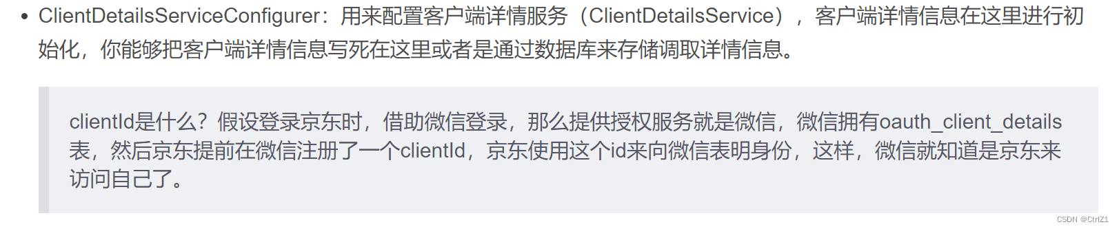 Springcloud微服务整合spring Security Oauth2springcloud整合oauth2 Csdn博客
