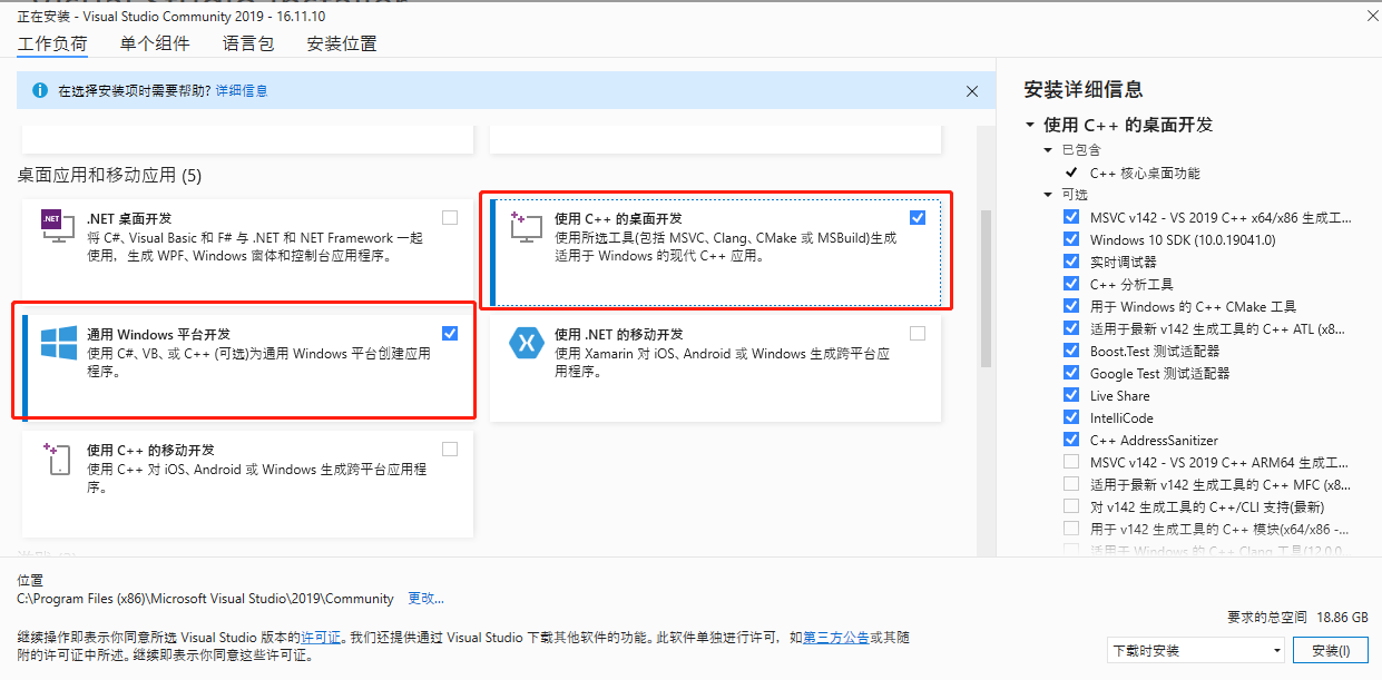 Windows下编译C++ MediaPipe_bazel couldn't find a valid visual c++ build tools-CSDN博客