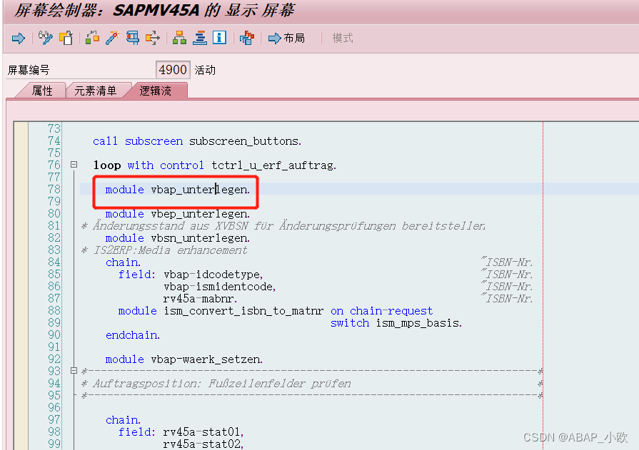 VA01销售订单行项目回车校验增强_va01增强-CSDN博客