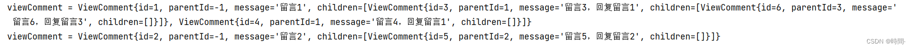 Java递归实现评论多级回复java 评论递归 Csdn博客