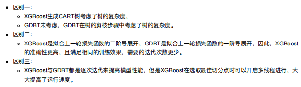 12.集成学习进阶一——xgboost_xgboost降维-CSDN博客