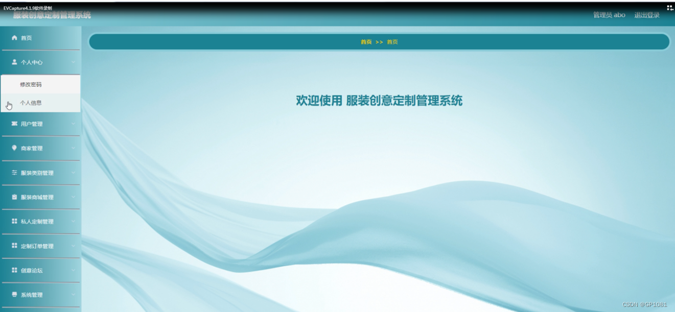 Ssm服装创意定制管理系统e6w27【独家源码】 应对计算机毕业设计困难的解决方案 Csdn博客