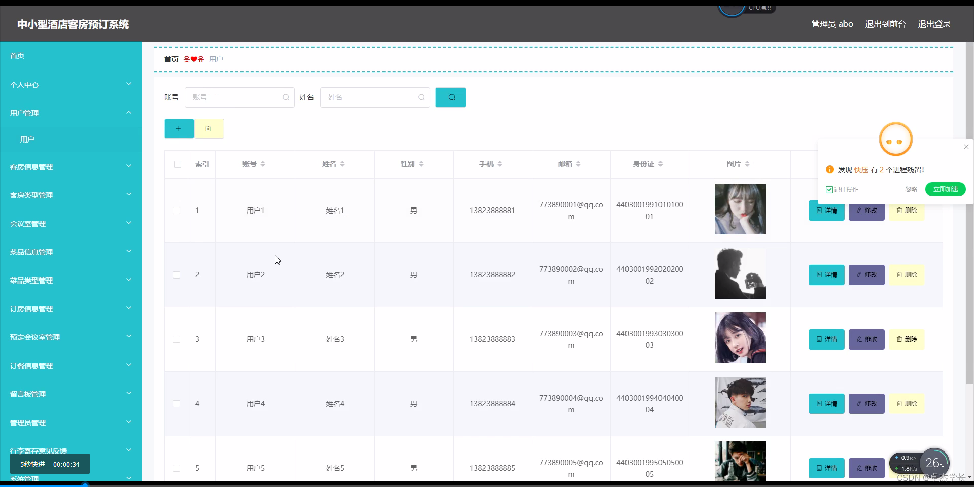 Java毕设项目中小型酒店客房预订系统计算机（附源码系统数据库lw） Csdn博客
