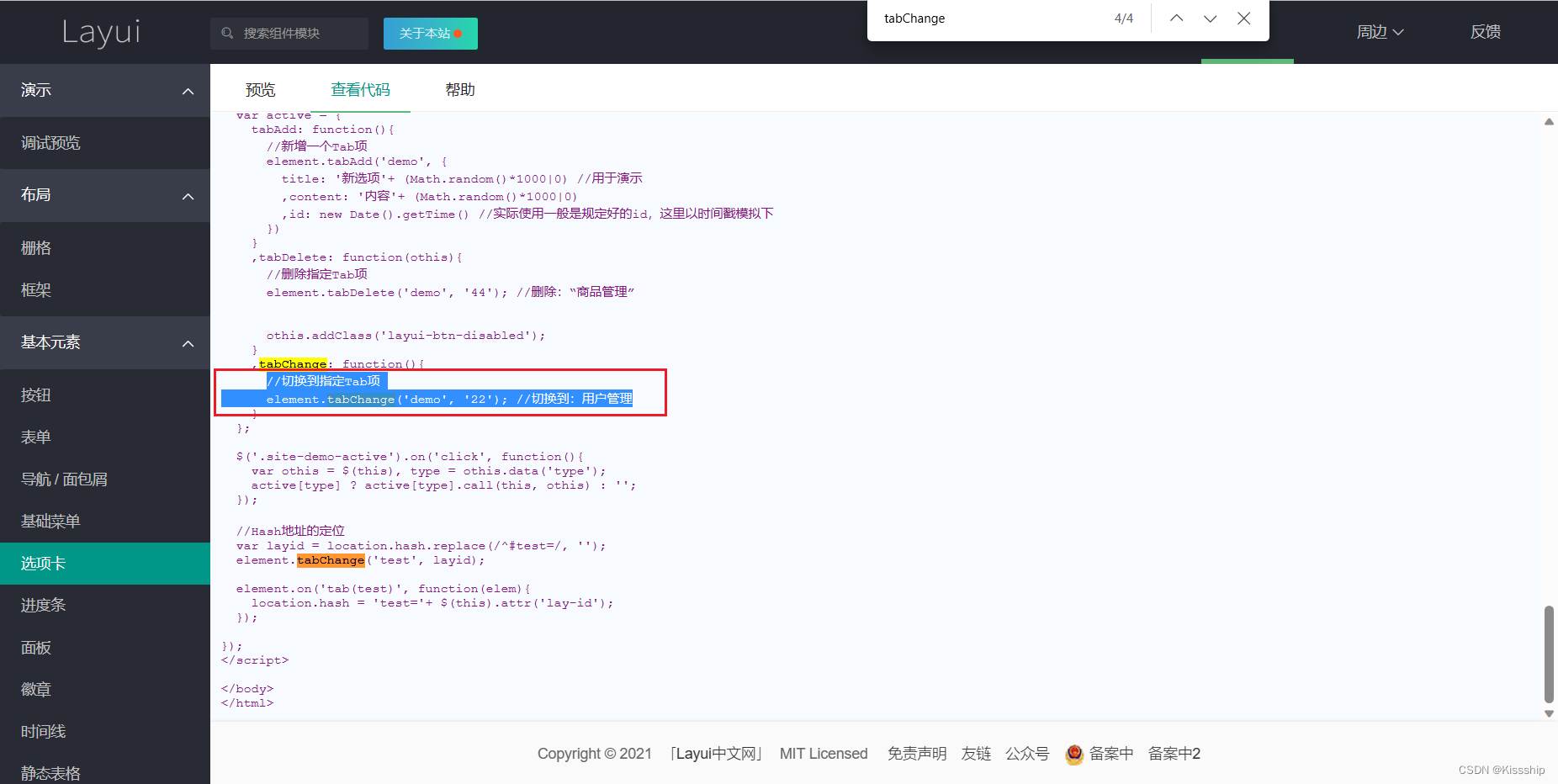 LayUI之选项卡组件_layui 静态选项卡 参数-CSDN博客